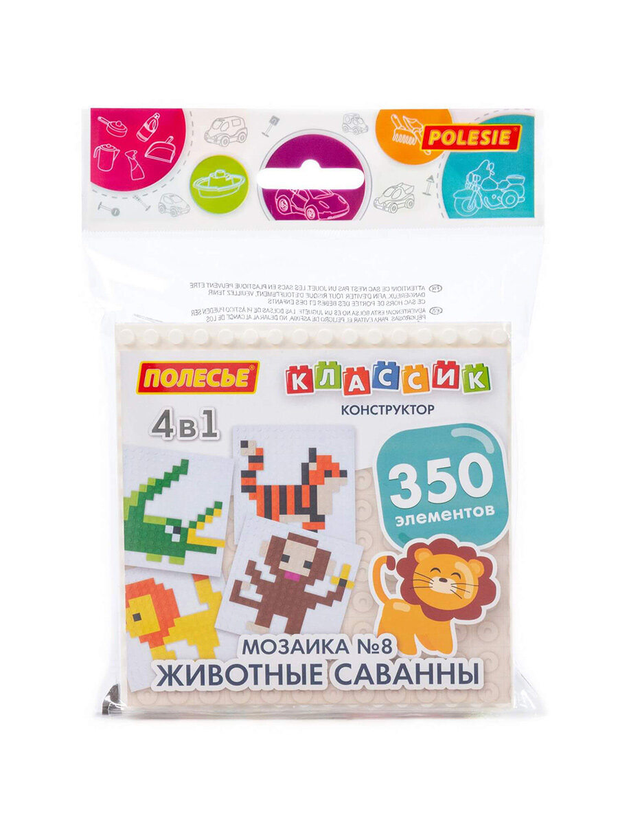 Полесье Конструктор Классик Мозаика №8 животные саванны 350 элементов 73218 с 3 лет