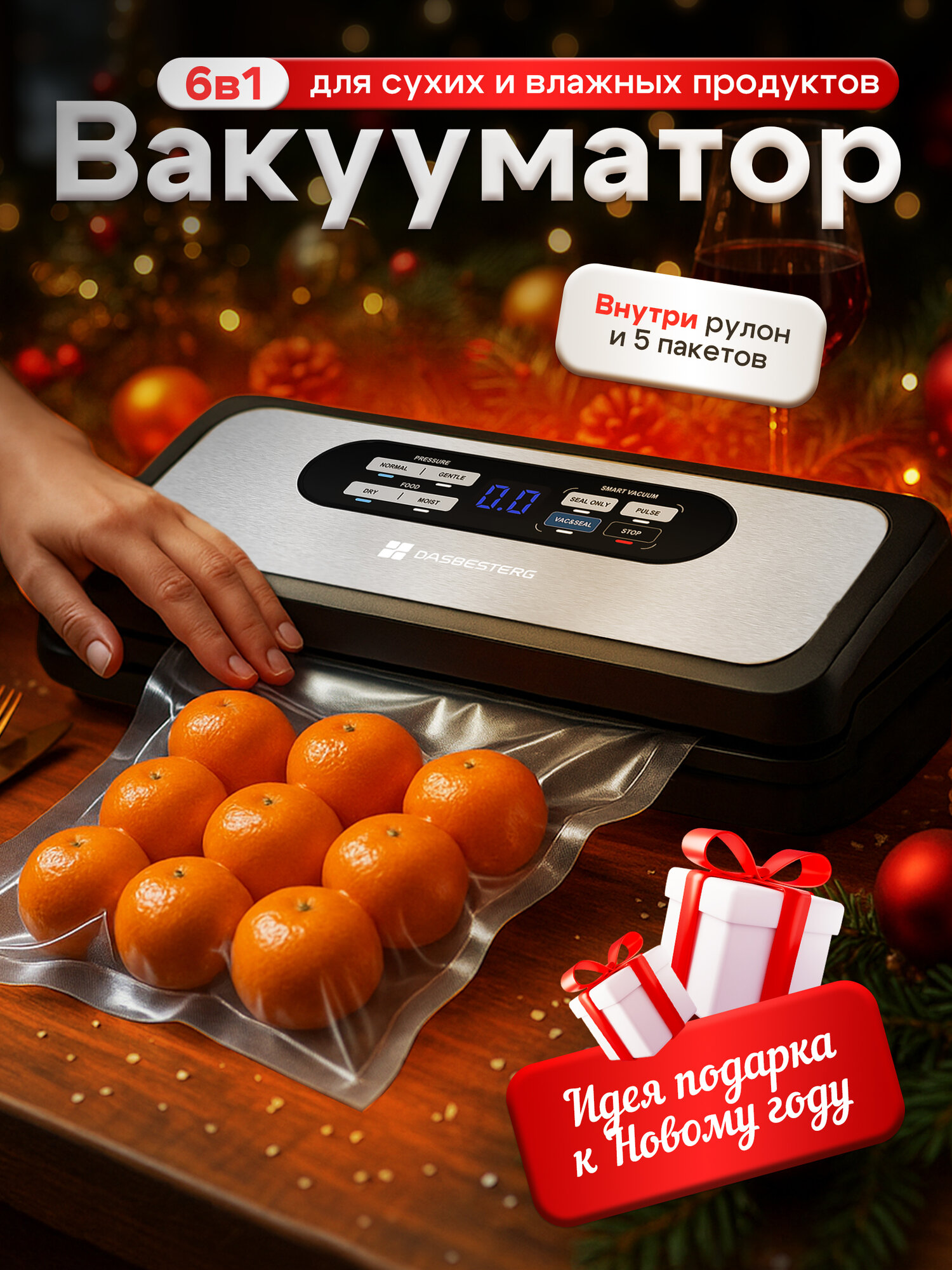 Вакууматор с резаком, для пакетов и бутылок, серый/черный, 80 kPa