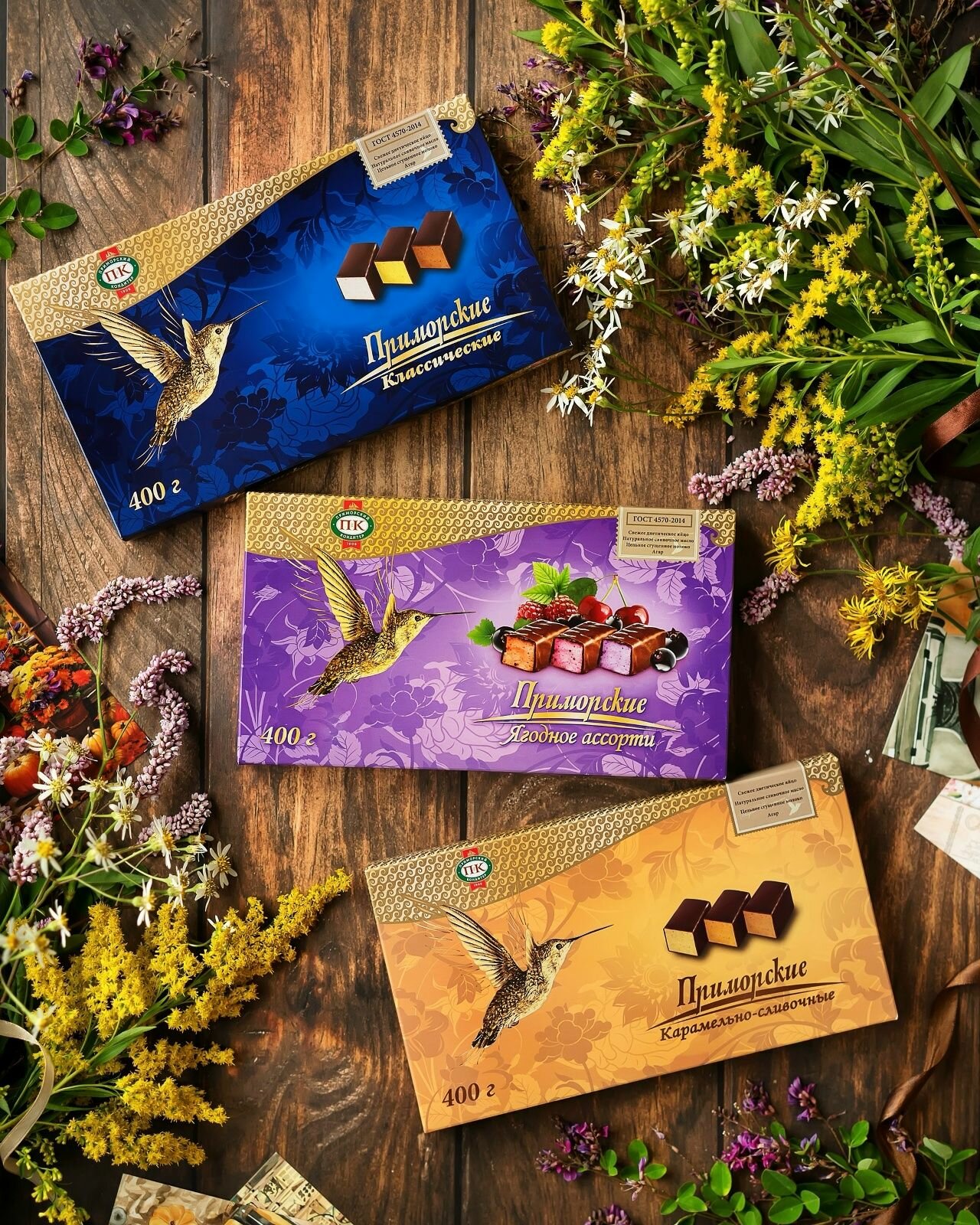 Конфеты шоколадные Приморские трио/новинка/дальневосточные/ассорти шоковая заморозка 1200 гр