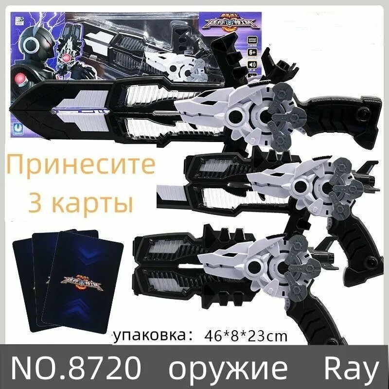 Mini Force(Мини-специальная команда), МиниФорс оружие игрушка, Подарки для детей, S1, 36CM, Ray