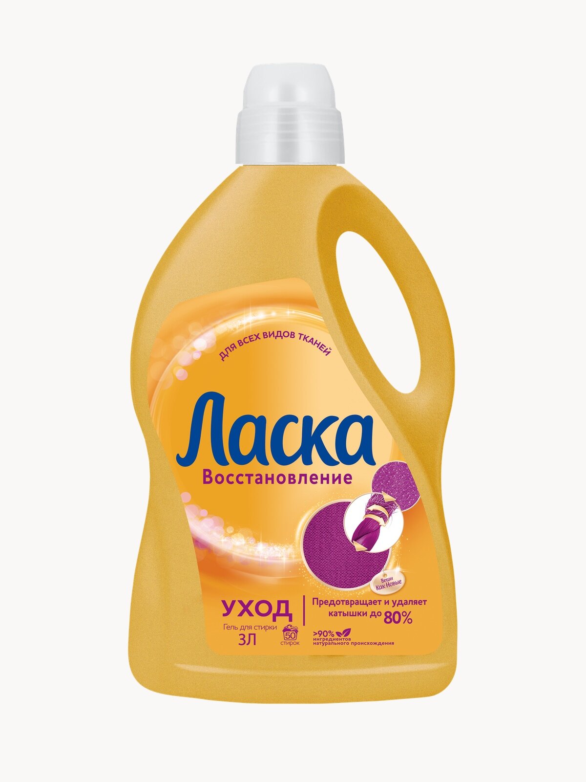 Гель для стирки Ласка Уход и восстановление 3Л