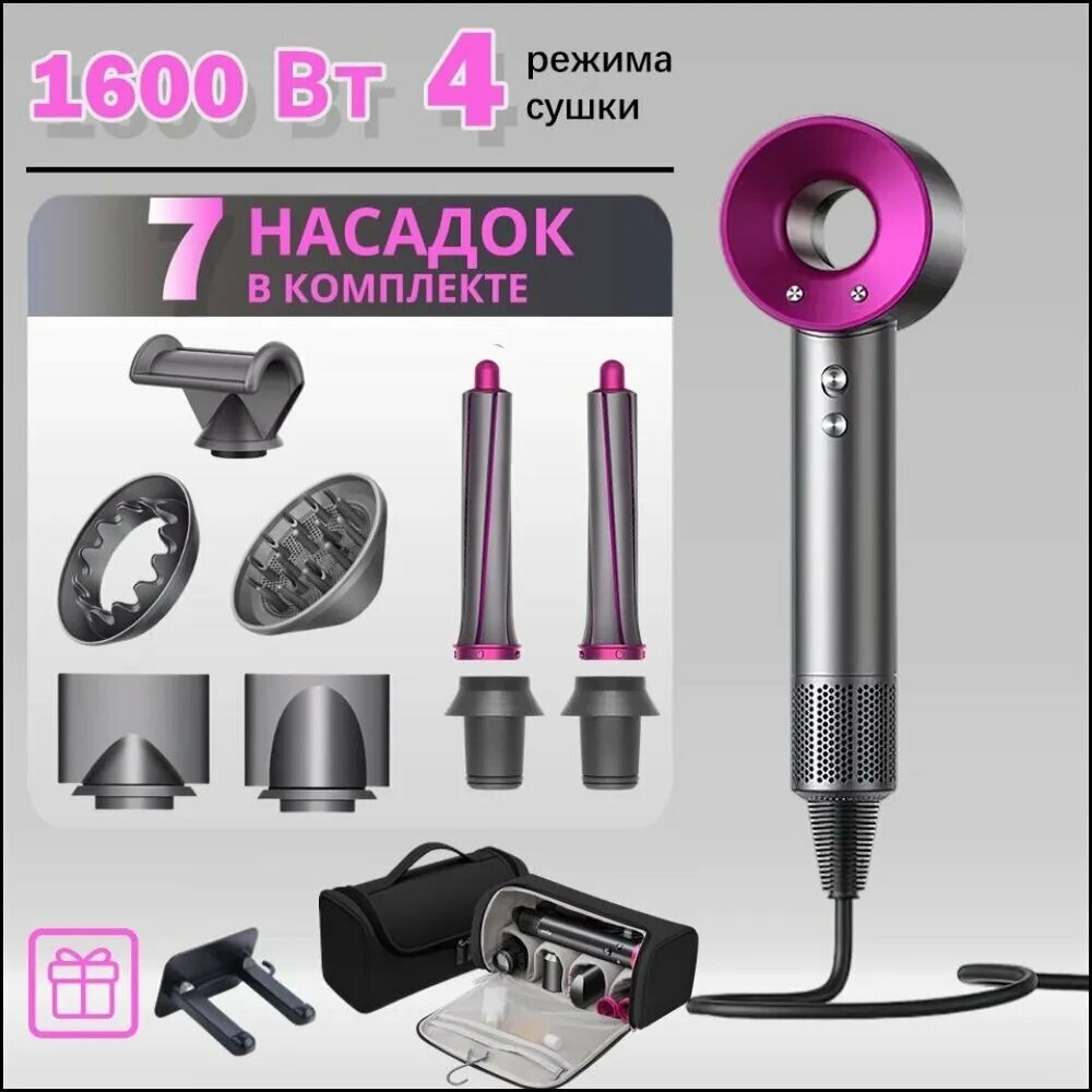 Фен для волос CFJ-7SET 1600 Вт, скоростей 3, кол-во насадок 1, розовый