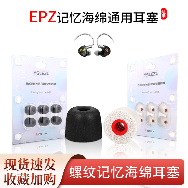 Премиум памятные ушные ампулы для EPZ G10/G20/G30/Q1Pro HiFi наушников - Серый средний размер, 1 пара