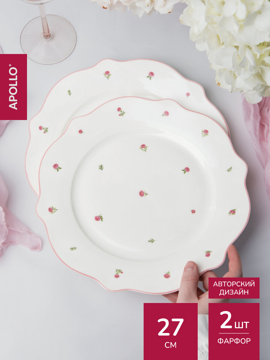 Набор обеденных тарелок Apollo, диаметр 27 см, 2 предмета, фарфор