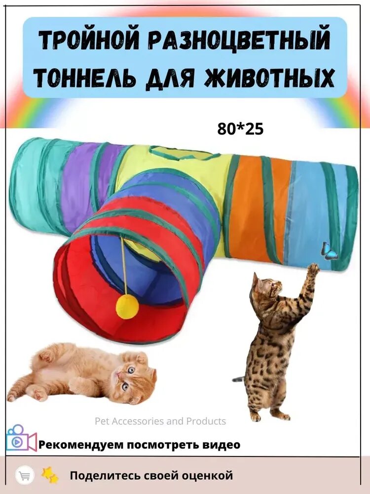 Игрушка для животных