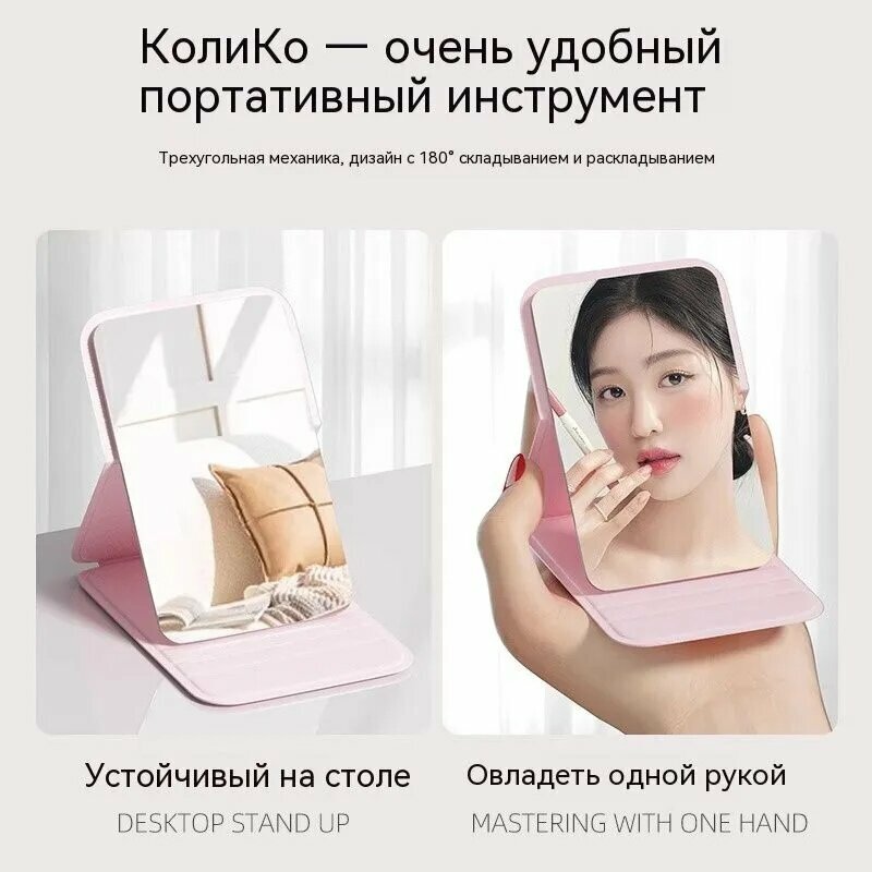 Зеркало гримерное, 7 см х 10 см, 1 шт