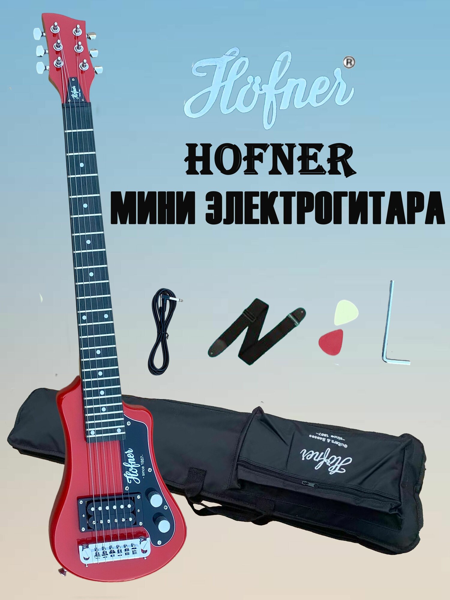Мини-электрогитара, принадлежащая известному немецкому бренду Hofner.