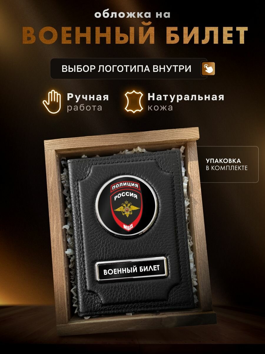 Обложка для удостоверения