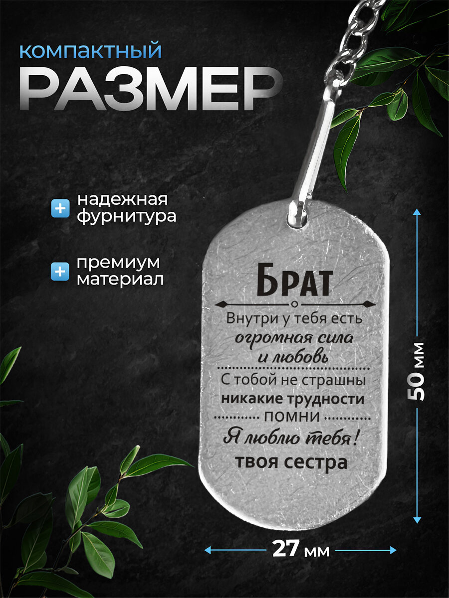 Брелок IREVIVE
