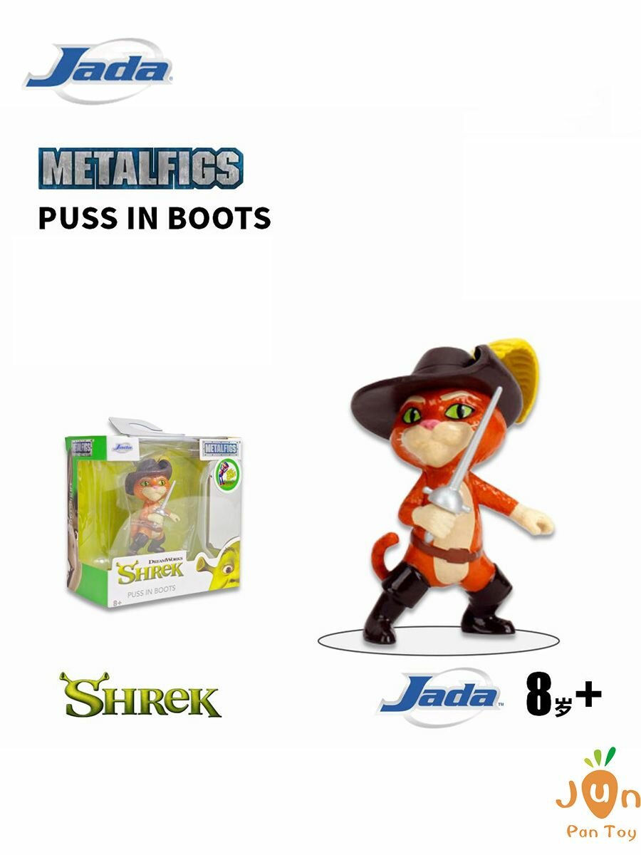 Jada Toys Shrek Metalfigs Puss In Boots / Детская игрушка: металлическая фигурка Кота в сапогах из Шрека, для детей от 8 лет