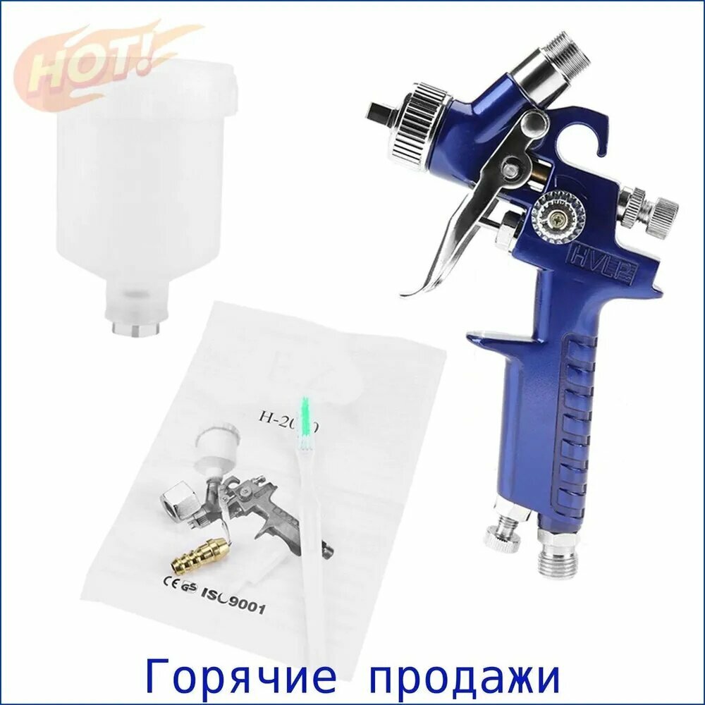 H-2000A 1,0 мм калибр 125 мл Пневматический краскопульт для грунтовки