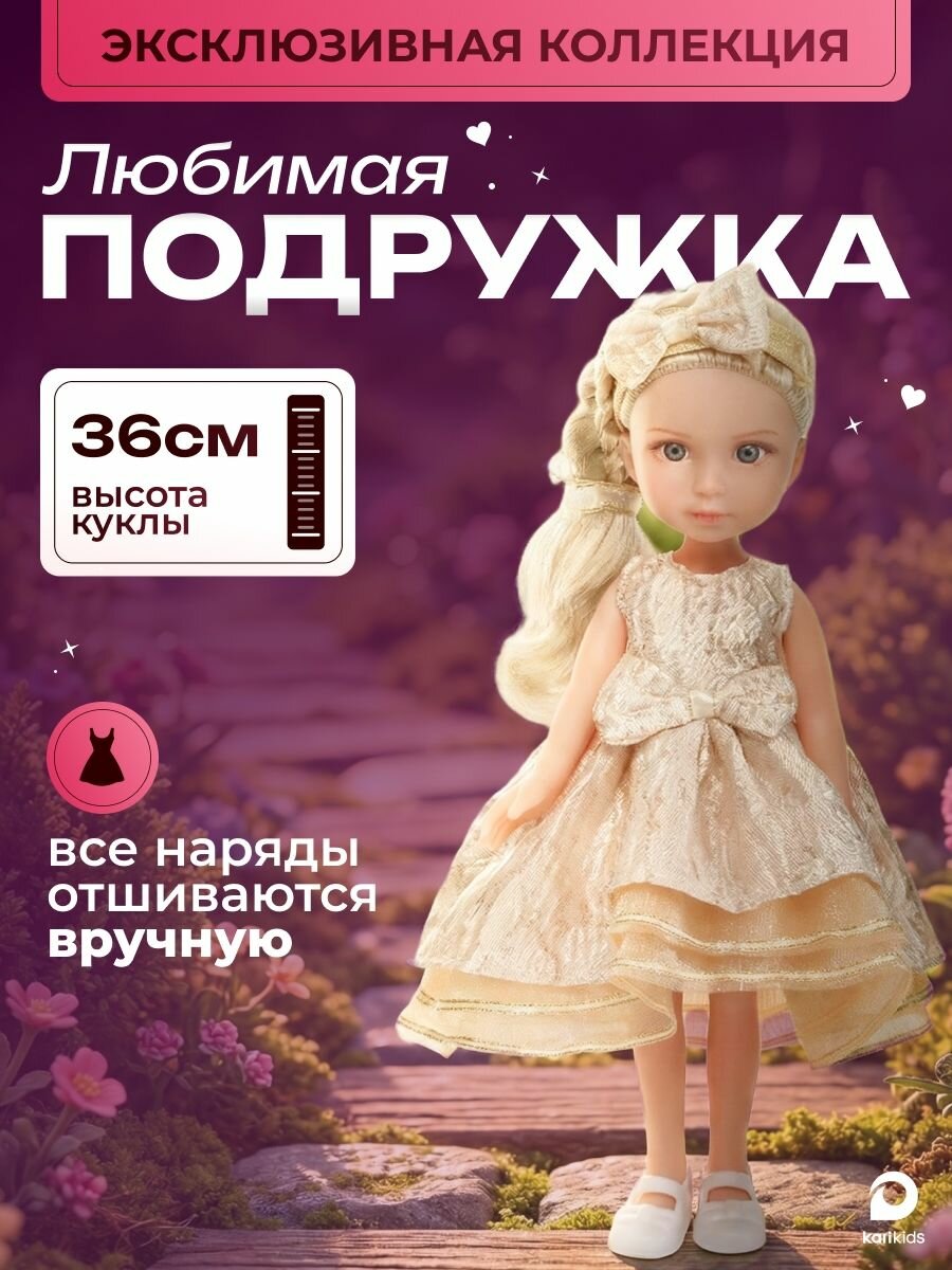 Коллекционная классическая Max&Jessi большая кукла для девочек 32 см в платье, цвет разноцветный