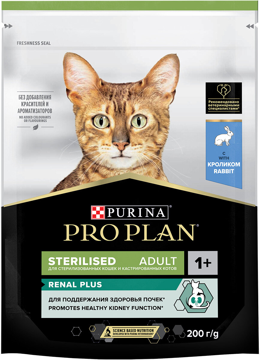 Purina Pro Plan Для Кастрированных кошек Кролик и курица (Sterilised Rabbit), 200г 0.2 кг