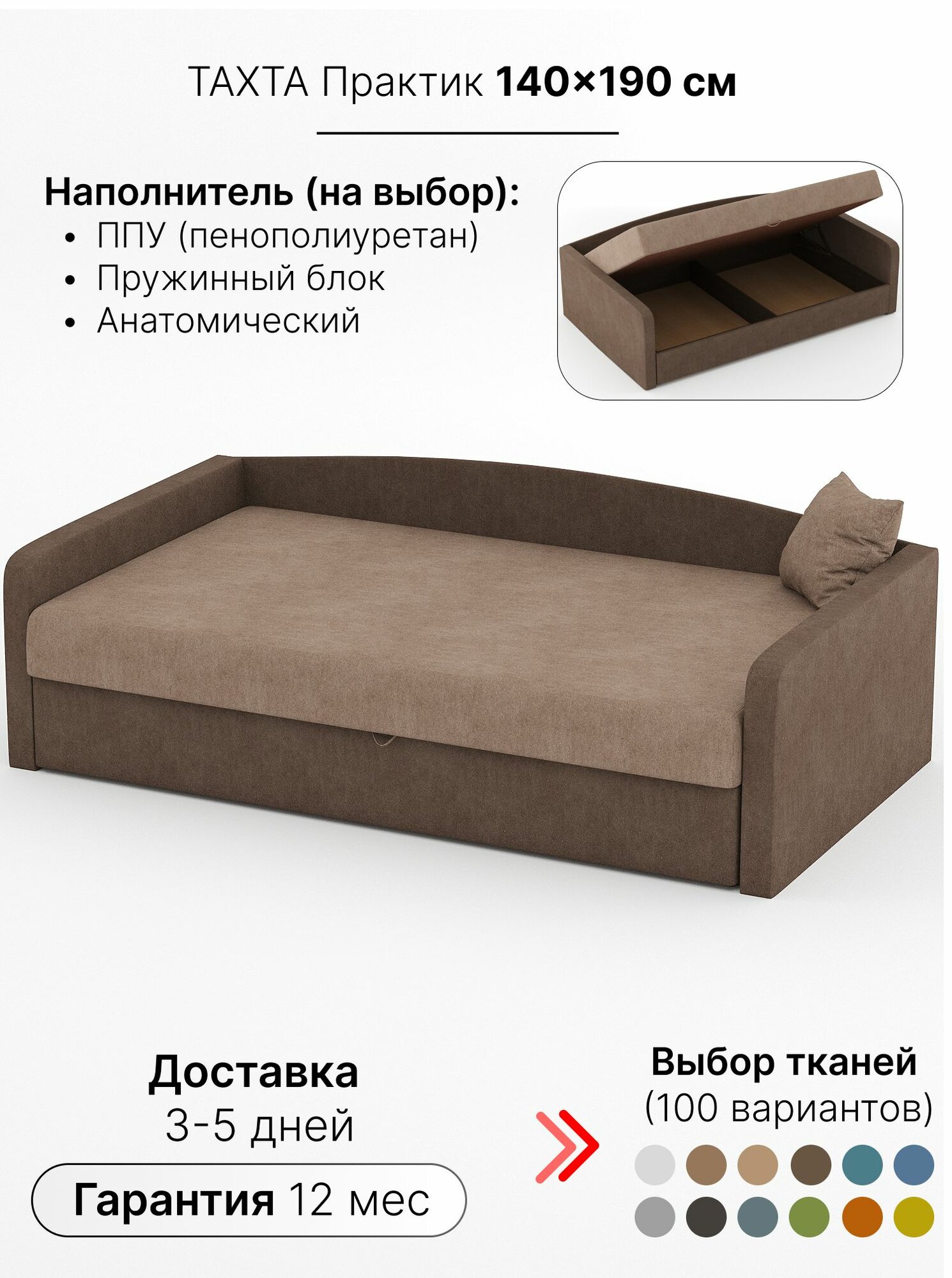 Кровать-тахта Практик 140x190 см, велюр бежевый Eva 2+3