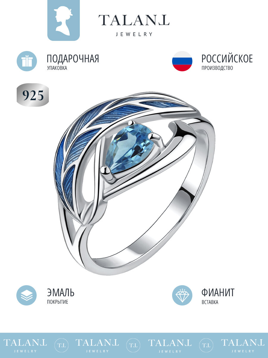 Кольцо, серебро, 925 проба, родирование, эмаль, фианит