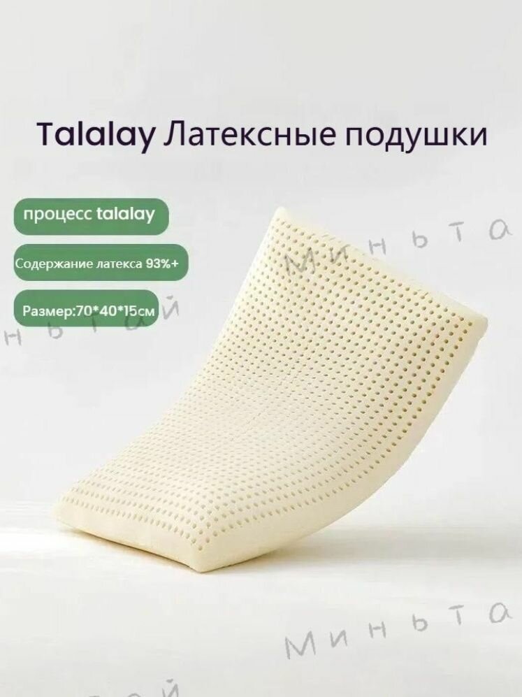 Подушка , Ультрамягкая жесткость, Натуральный латекс1