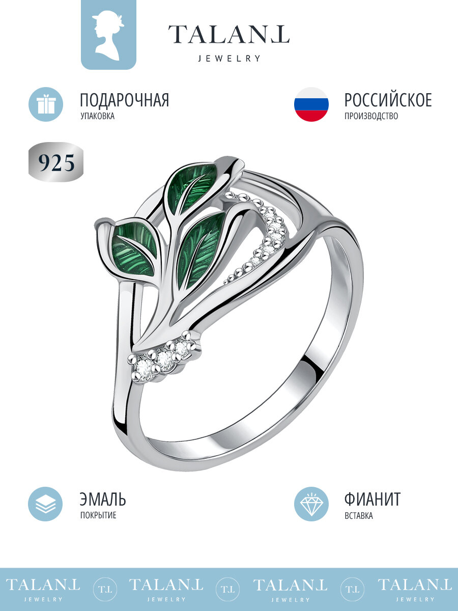 Кольцо, серебро, 925 проба, родирование, эмаль, фианит