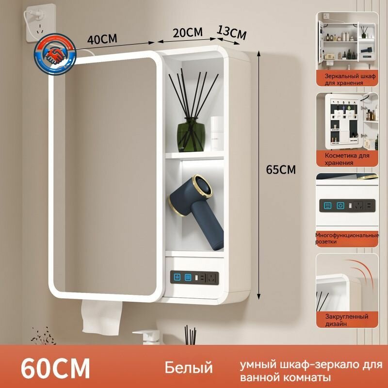 Умный зеркальный шкафчик для ванной комнаты с анти-запотеванием, светодиодной подсветкой и влагозащитой, многофункциональный пенал для хранения косметики и аксессуаров