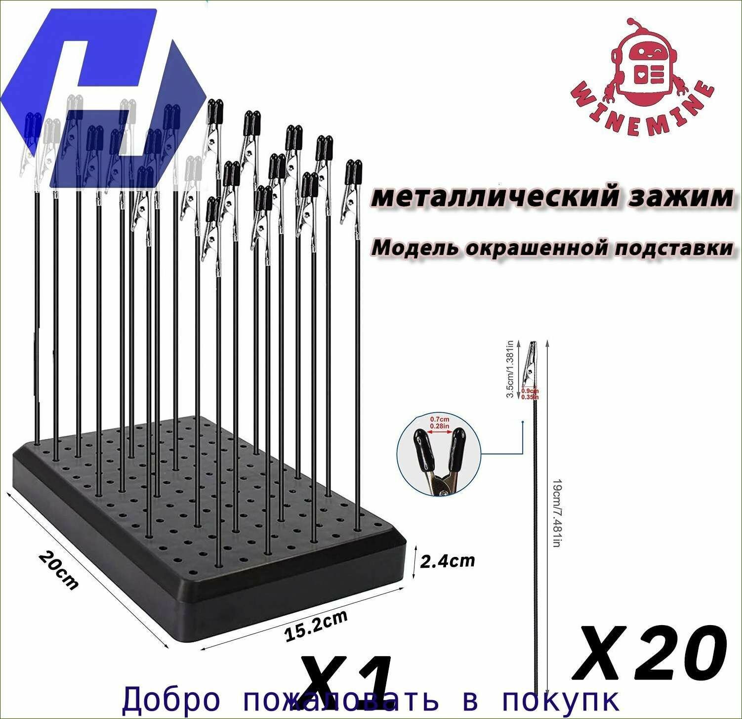 Комплект стендов для покраски моделей, две подставки 15x10x2,4 и 20x15,2x2,4 см с металлическими зажимами-крокодилами и резиновыми ручками для покраски и аэрографии миниатюр