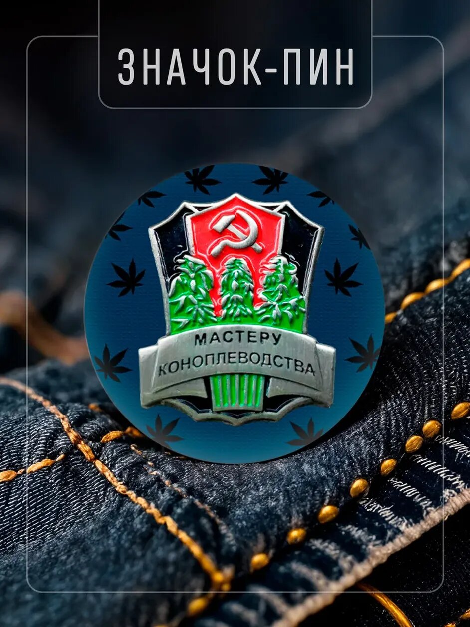 Значок IREVIVE, 1 шт.