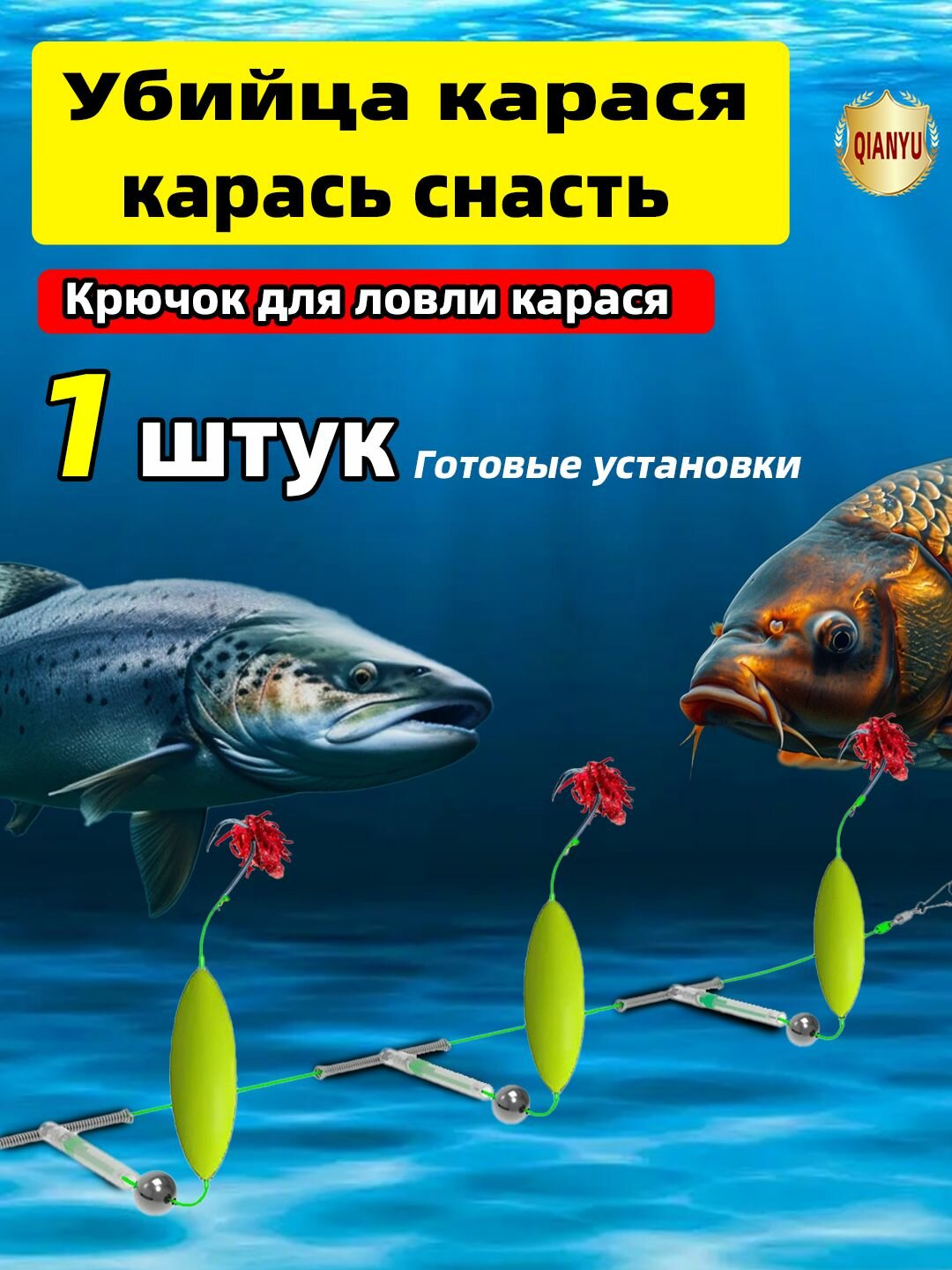 3 крючка/15г/1 шт (№ 10). Готовый карп/карась, тяговое устройство, убийца карпа, - DuoLuanyu
