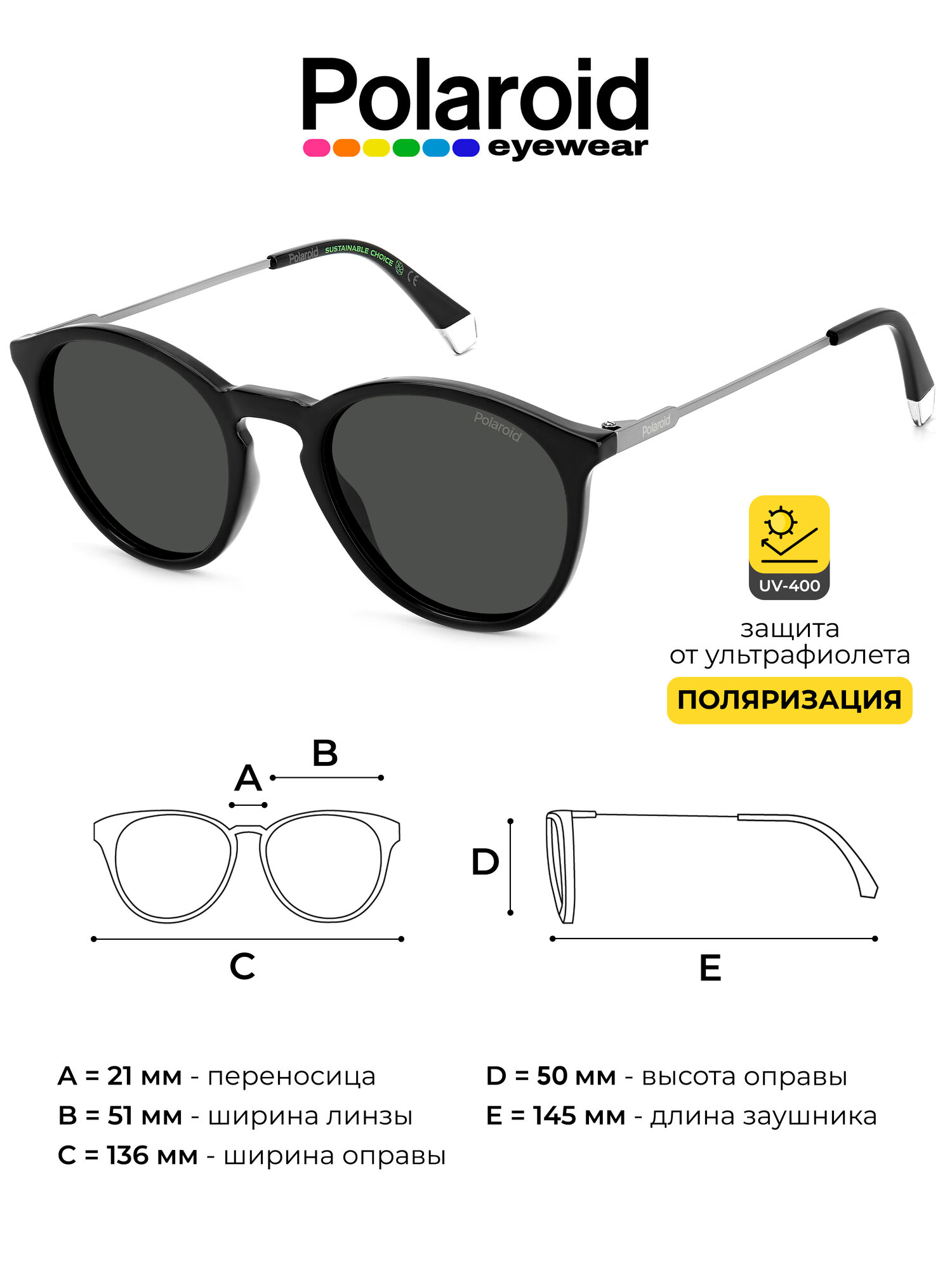 Солнцезащитные очки