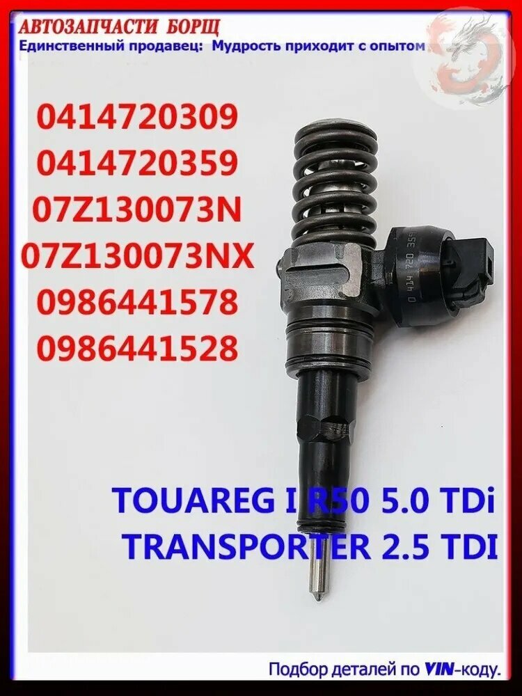 Ремкомплект ТНВД, арт. 07Z130073N;0414720309, 1 шт.