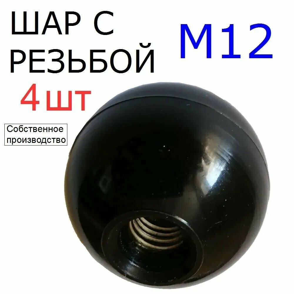 Гайка Колпачковая M12, 1 шт, 160 г