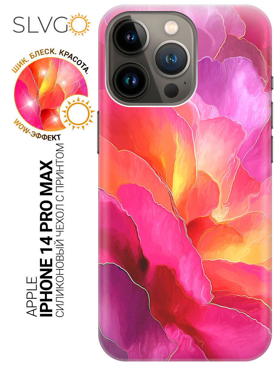Силиконовый чехол на Apple iPhone 14 Pro Max с принтом Ритмы тепла, trn