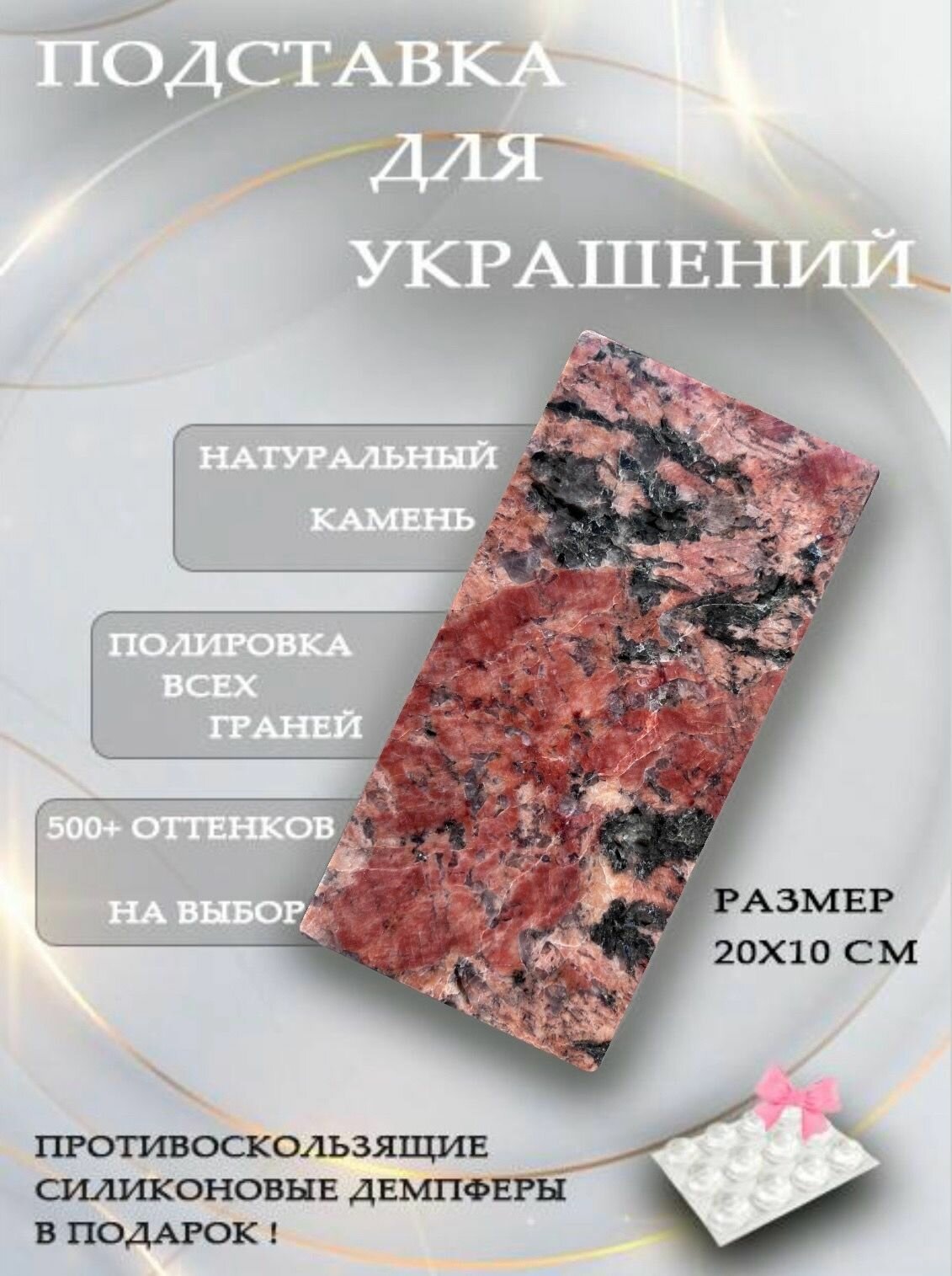 Подставка для украшений Каменный ручей