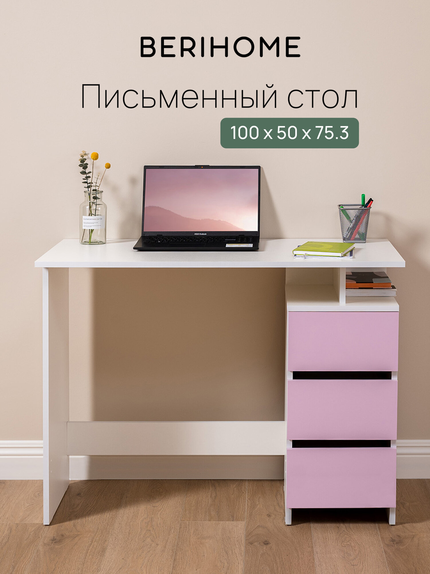 Стол письменный, компьютерный Санди 12.156.01 Белый PE шагрень, Лаванда 853, 100х50х75.3 см.