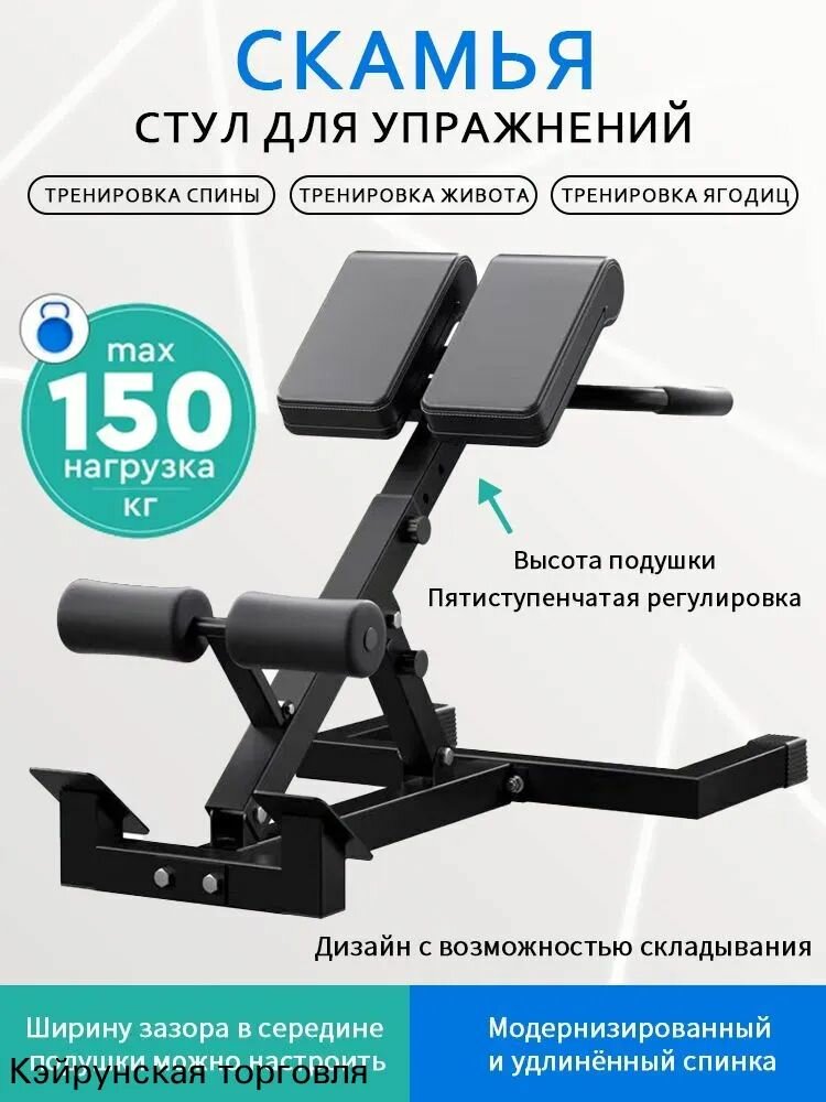 Гиперэкстензия, длина: 103 см, ширина: 69 см