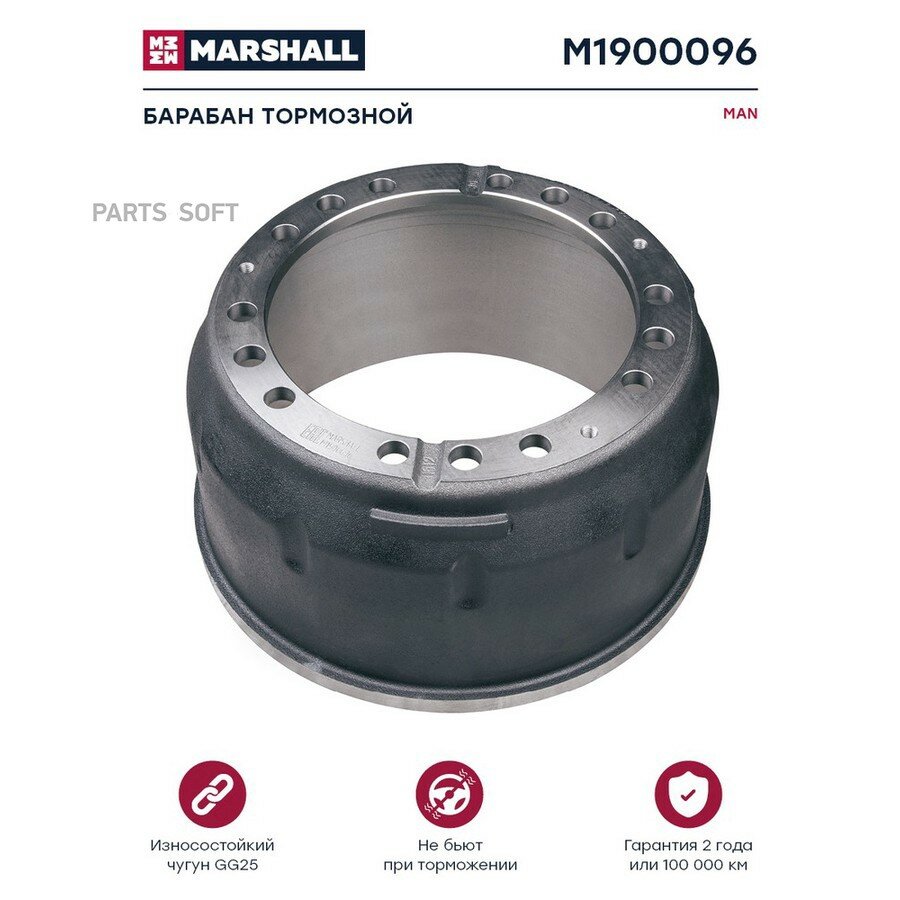 MARSHALL M1900096 барабан тормозной! 410x172(160)x250\ MAN, MB