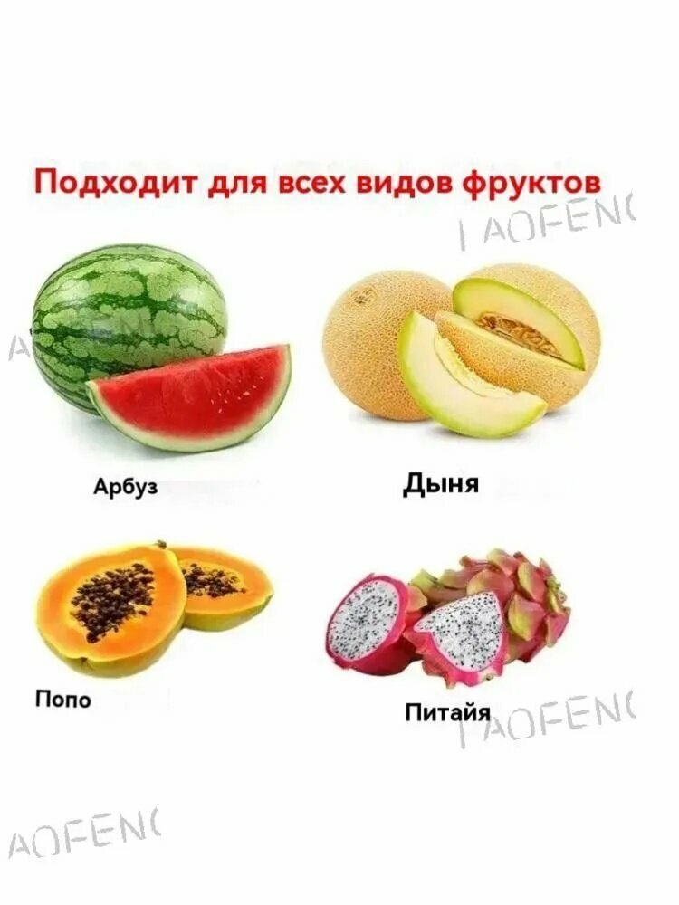 Фрукто-овощерезка — фото 1