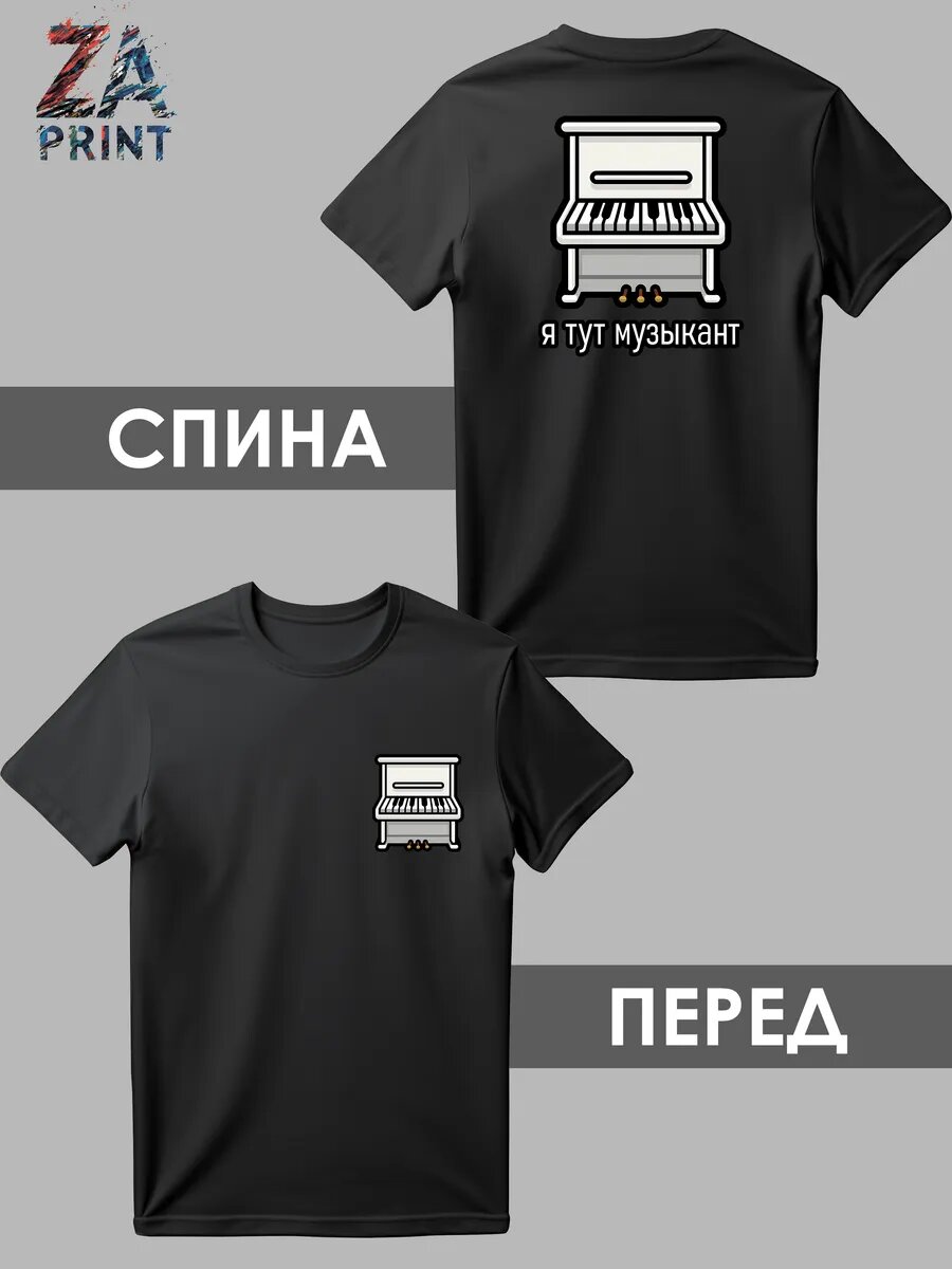 Футболка