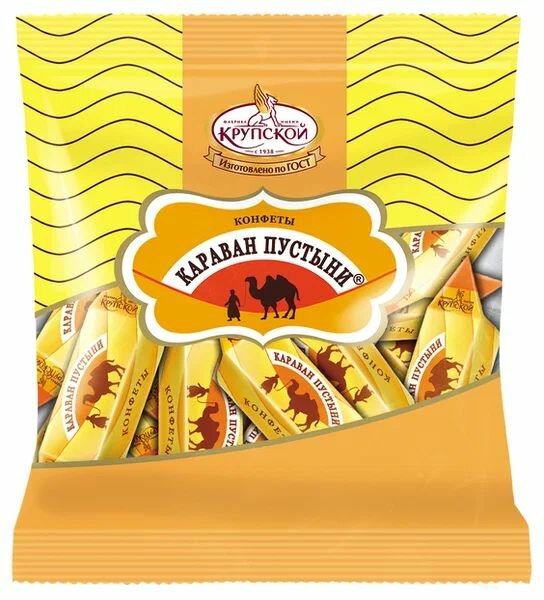 Конфеты "Караван пустыни" фабрика имени Крупской, 2 упаковки по 1 кг