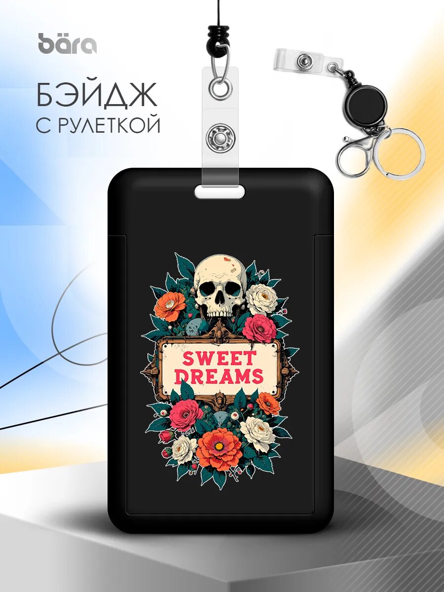 Бейдж для пропуска с рулеткой пластиковый, бейджик с картинкой