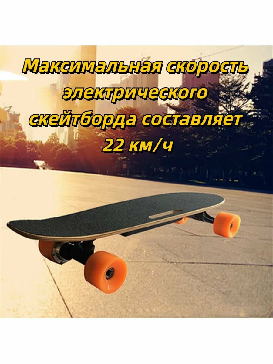 Электроскейт