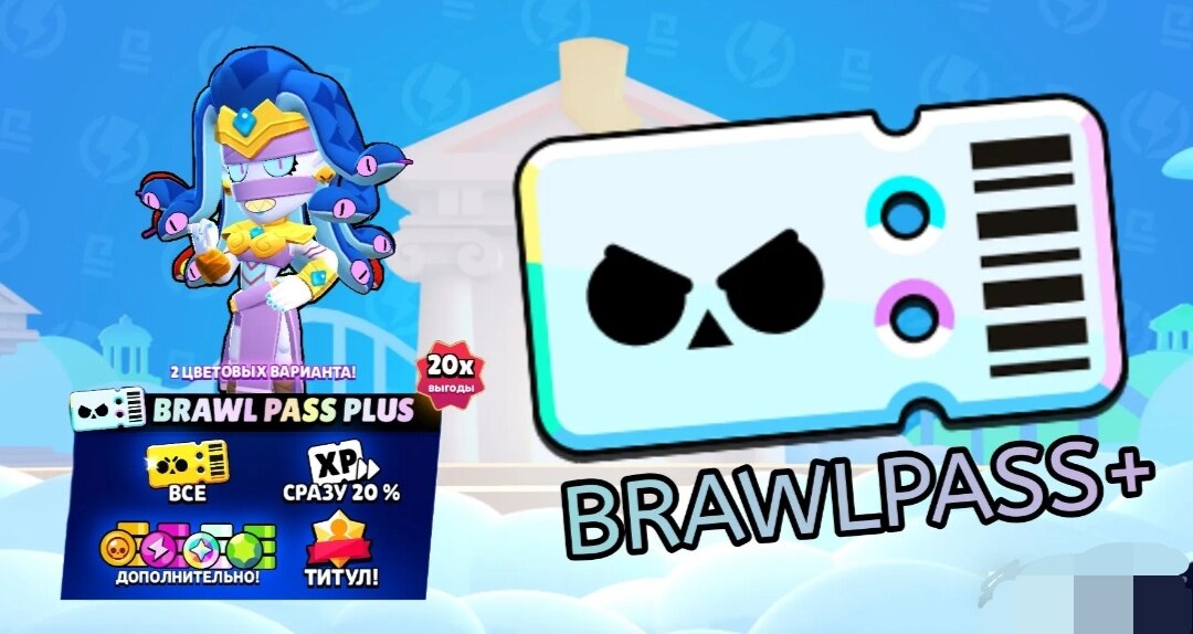 Подписка Brawl stars brawl pass plus 1 месяц, supercell бравл Пасс плюс