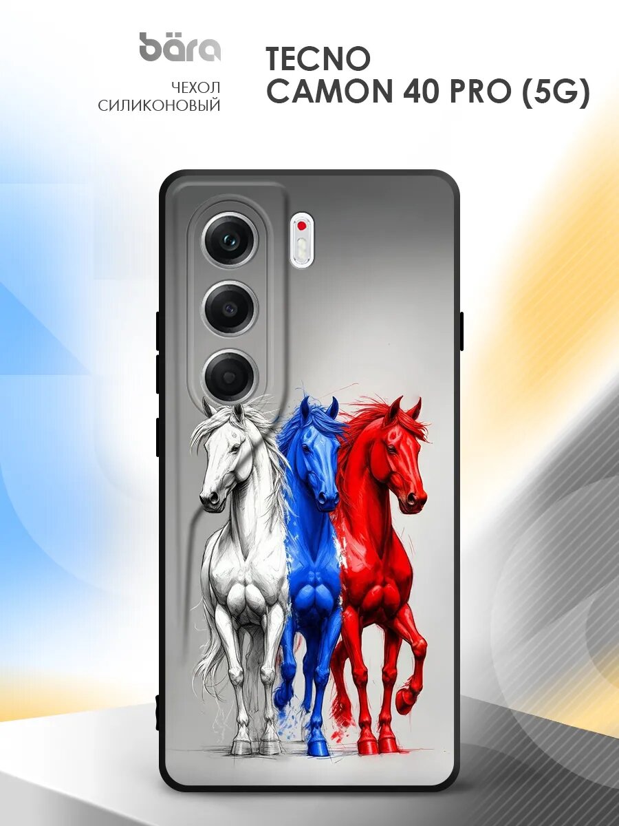 Чехол на Tecno Camon 40 Pro (5G), Техно Камон 40 Про (5G), накладка, с рисунком