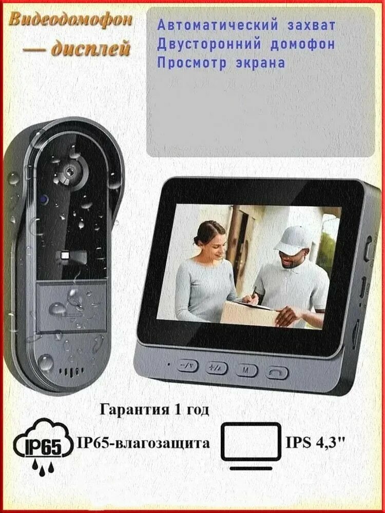 Звонок дверной 45дБ IP65