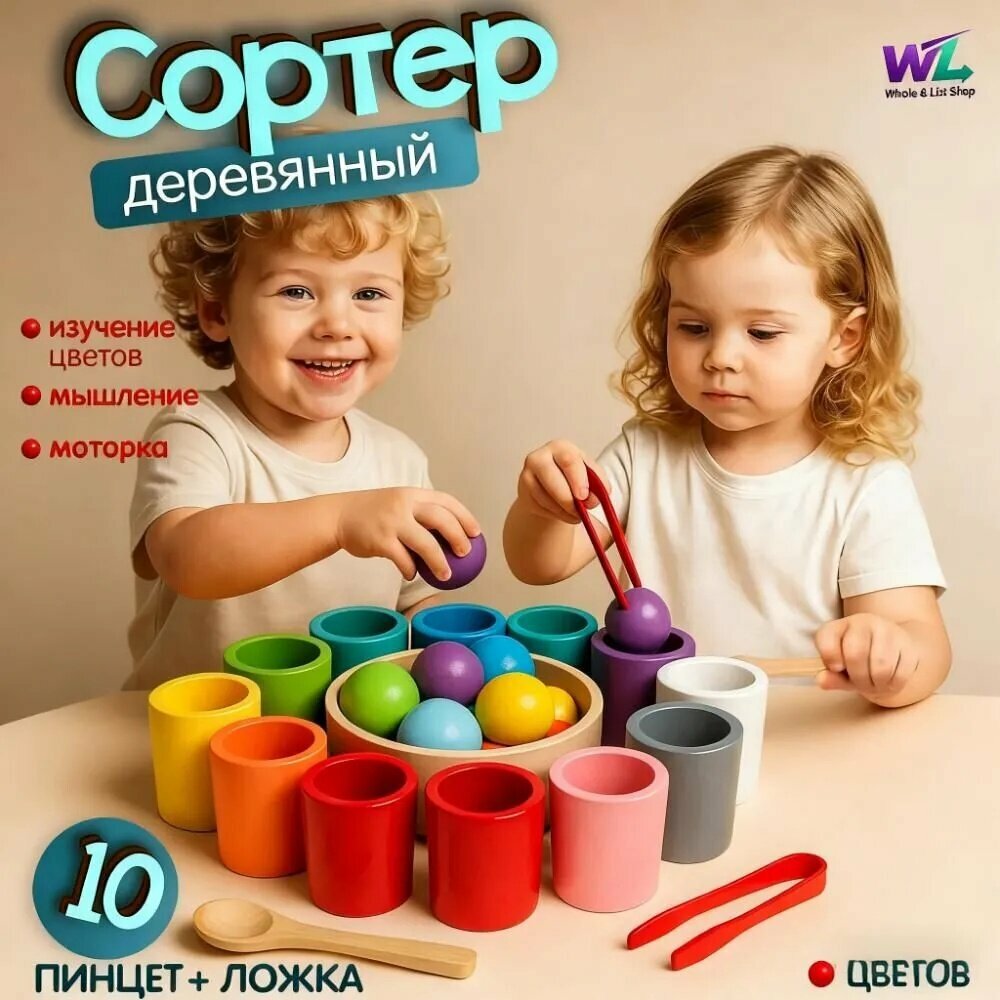 Трансграничный Кубок по классификации десяти цветов для детей раннего возраста по системе Монтессори
