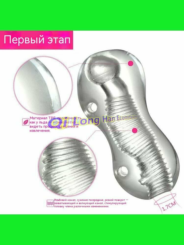 Прозрачный мастурбатор: секс-игрушка для тренировки головки пениса