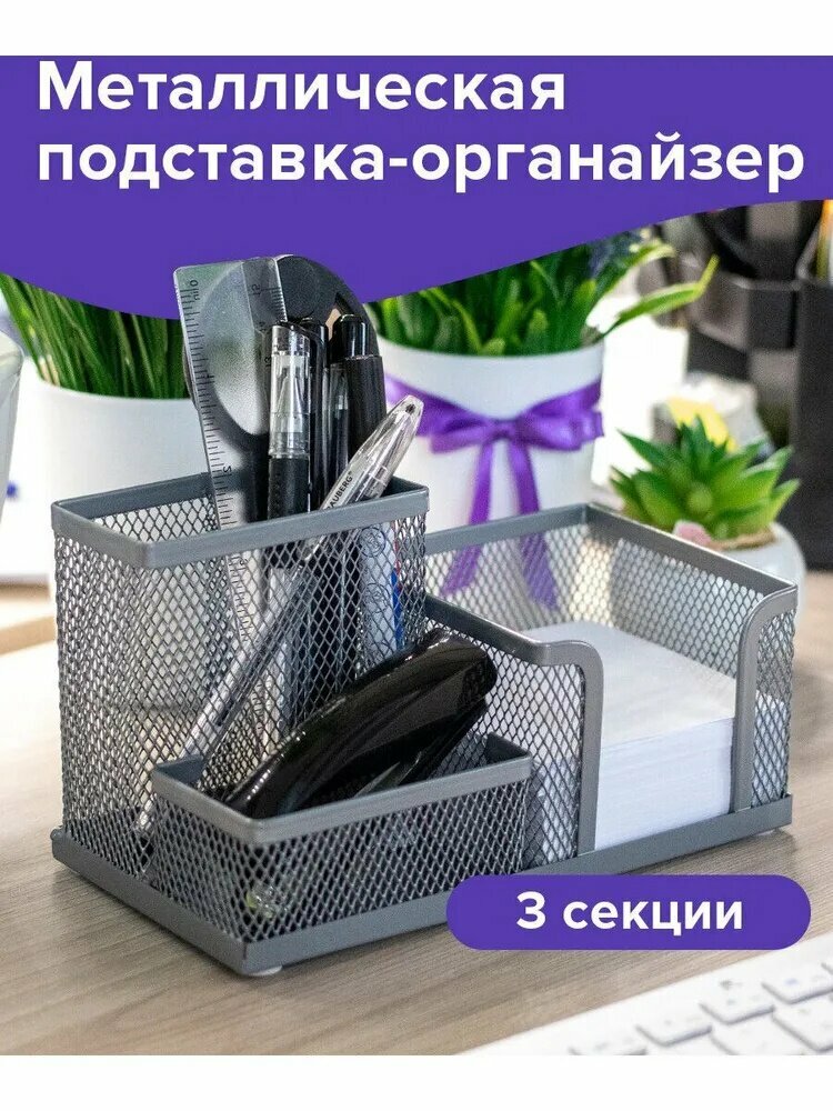 Подставка для ручек, карандашей