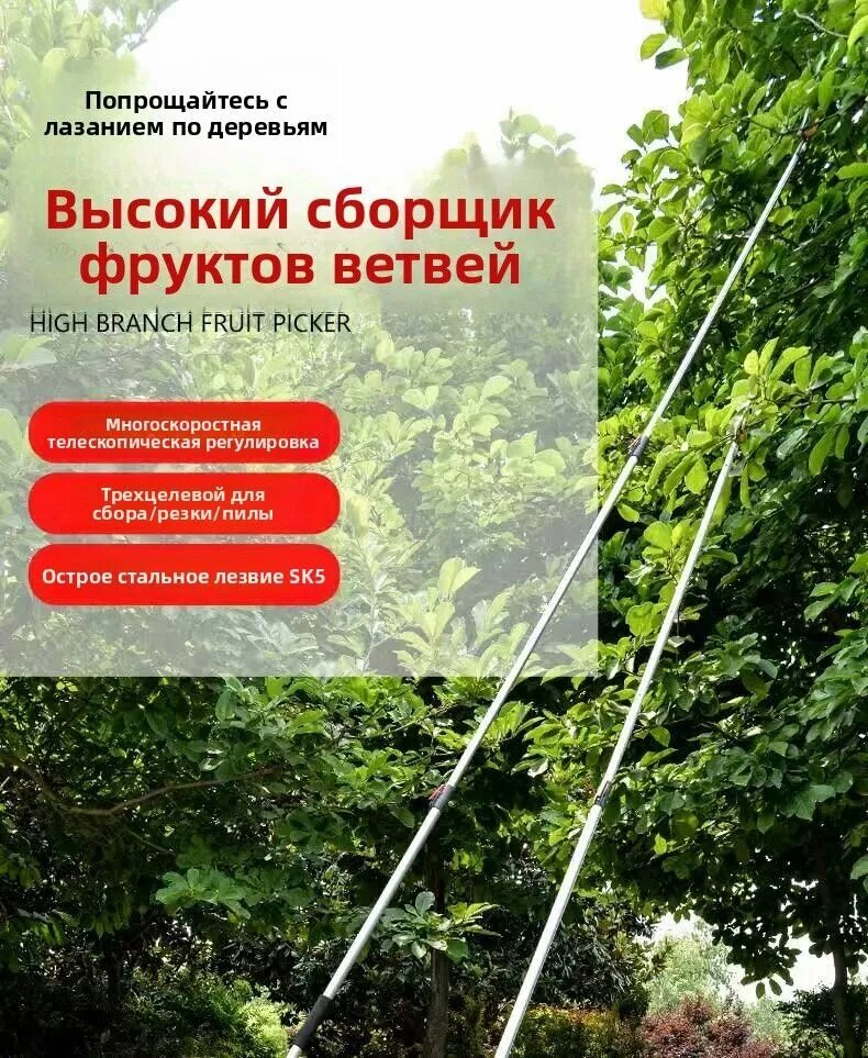 Сучкорез