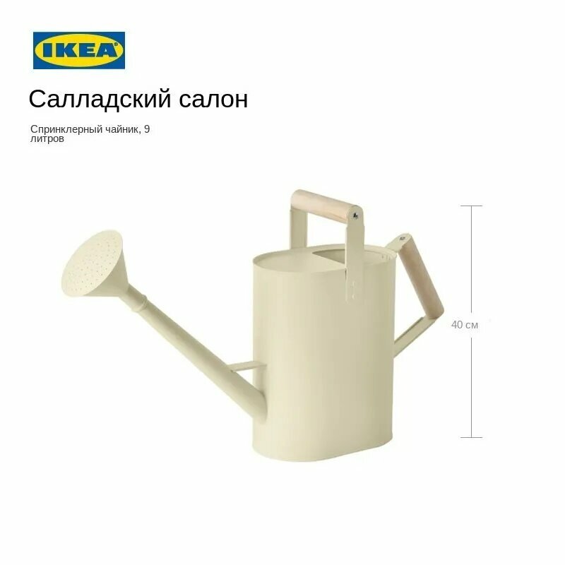 IKEA Лейка, 9 л 1 шт