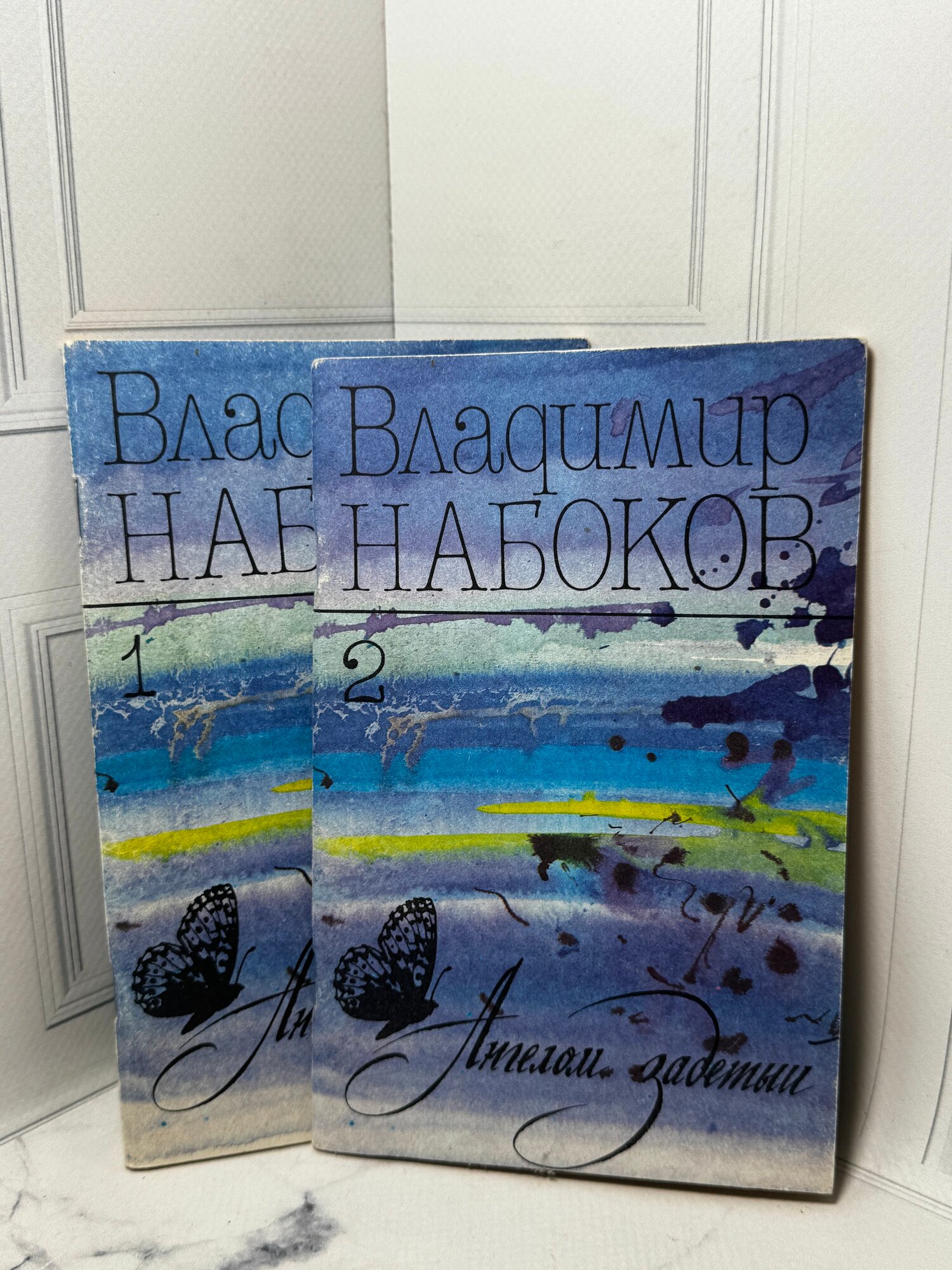 Ангелом задетый (комплект из 2 книг) Набоков Владимир Владимирович