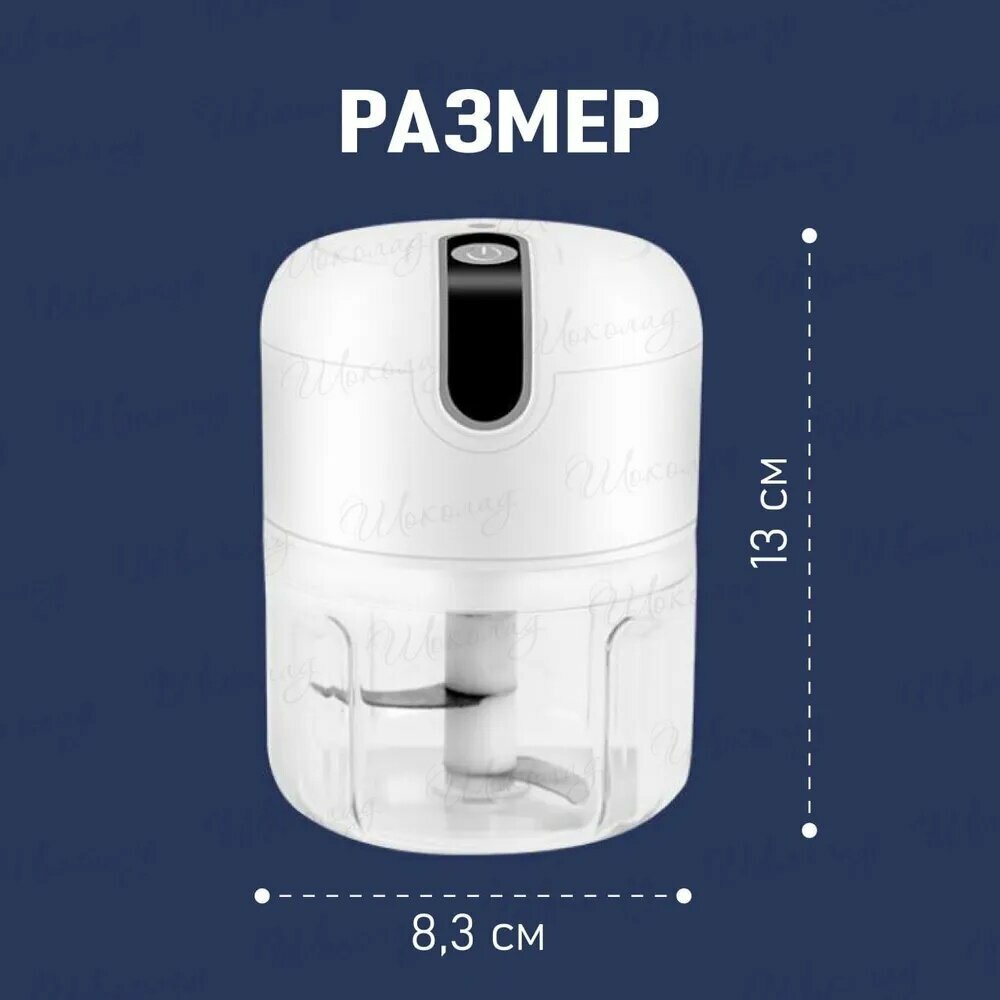 Измельчитель — фото 1