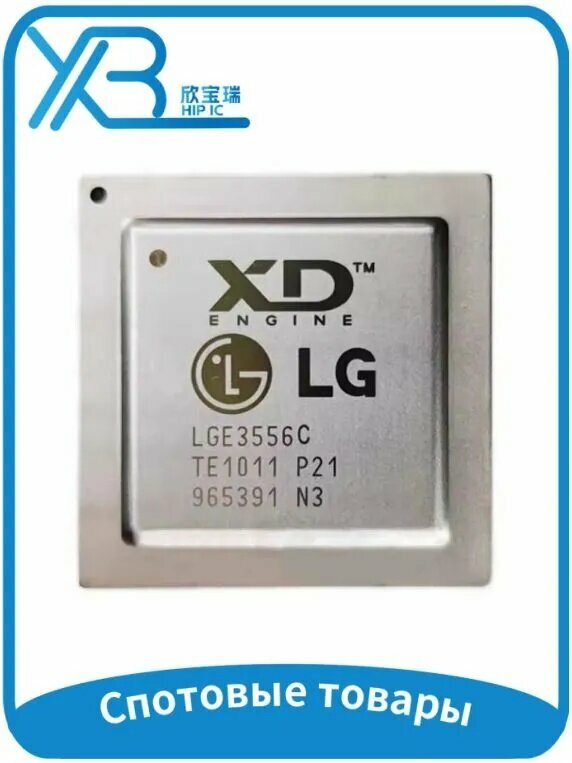 (1 шт.) LGE3556C BGA в наличии
