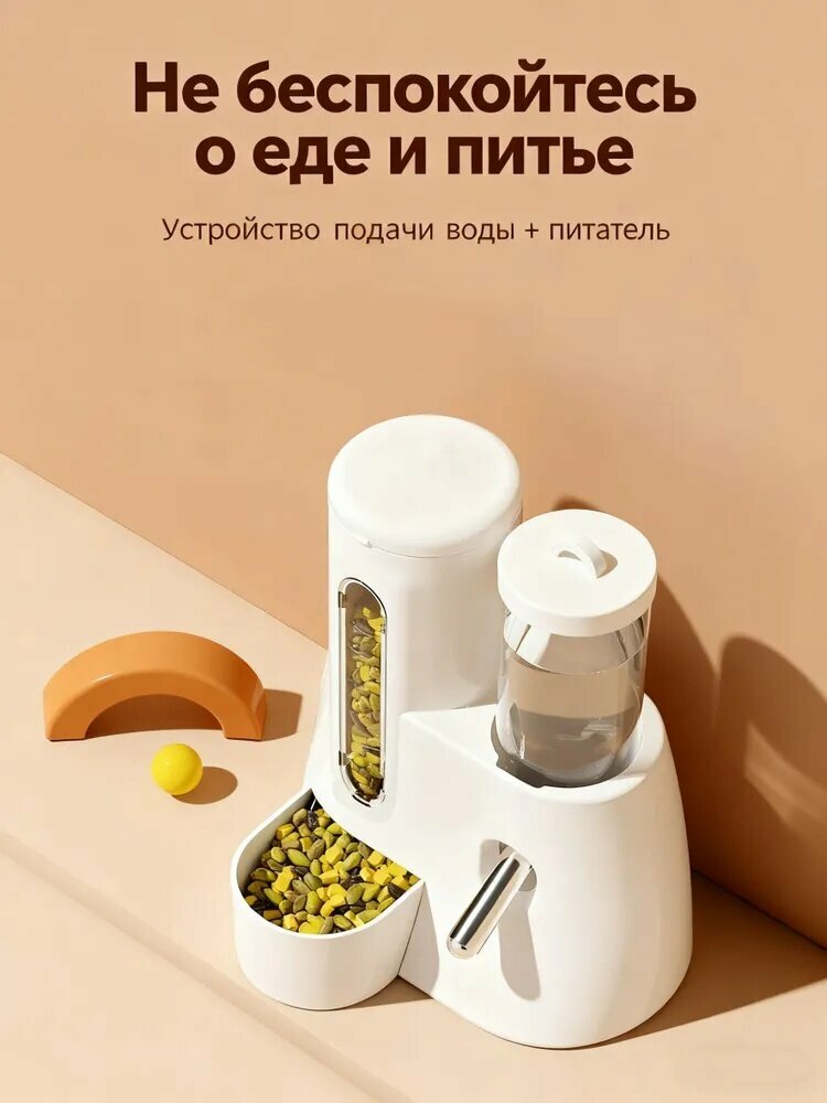 Автоматическая кормушка для хомяков 2 в 1 удобная и многофункциональная